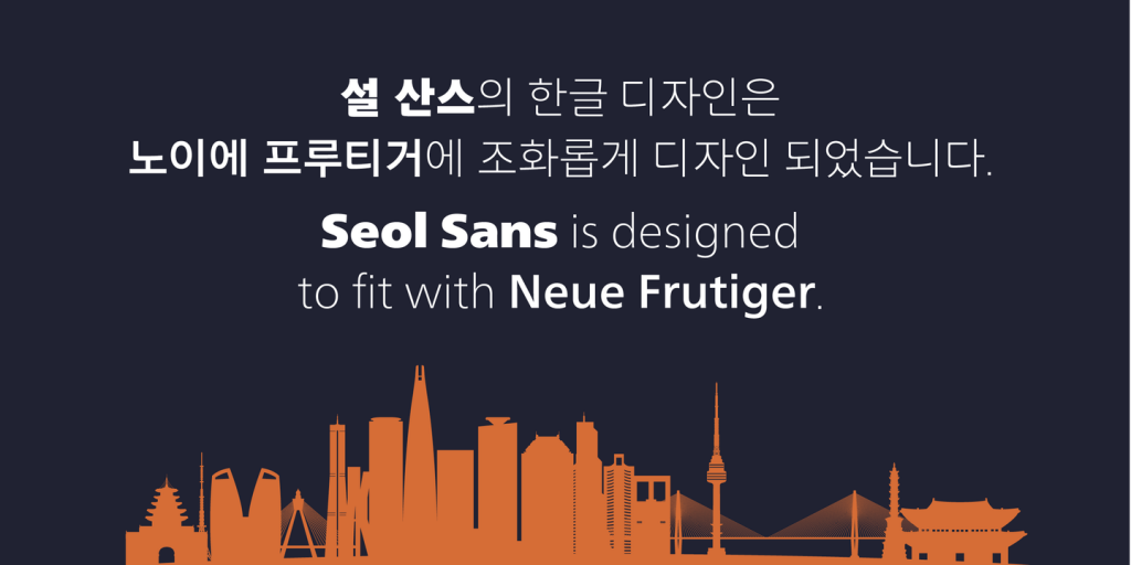A Collection Of Beautiful Korean / Hangul Fonts | Ahoi.dev