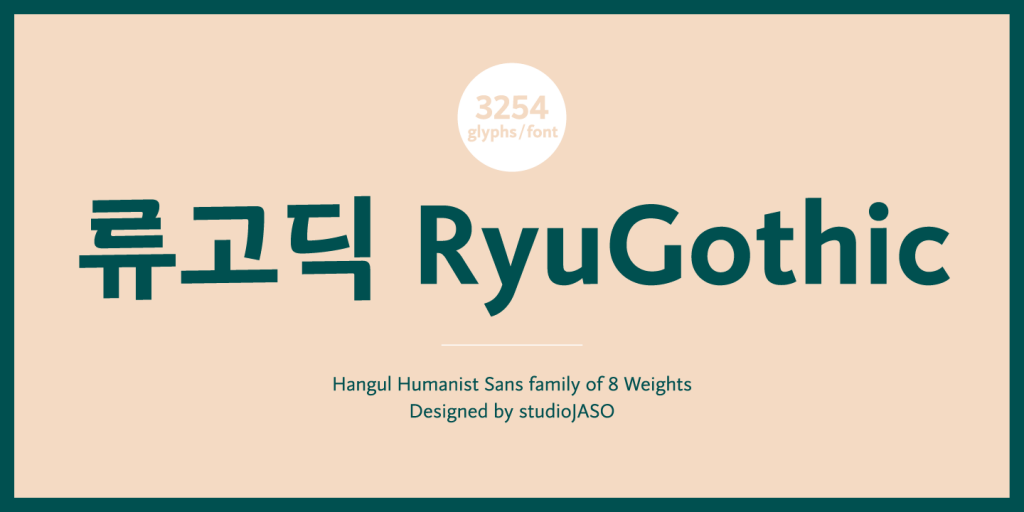 A Collection Of Beautiful Korean / Hangul Fonts | Ahoi.dev